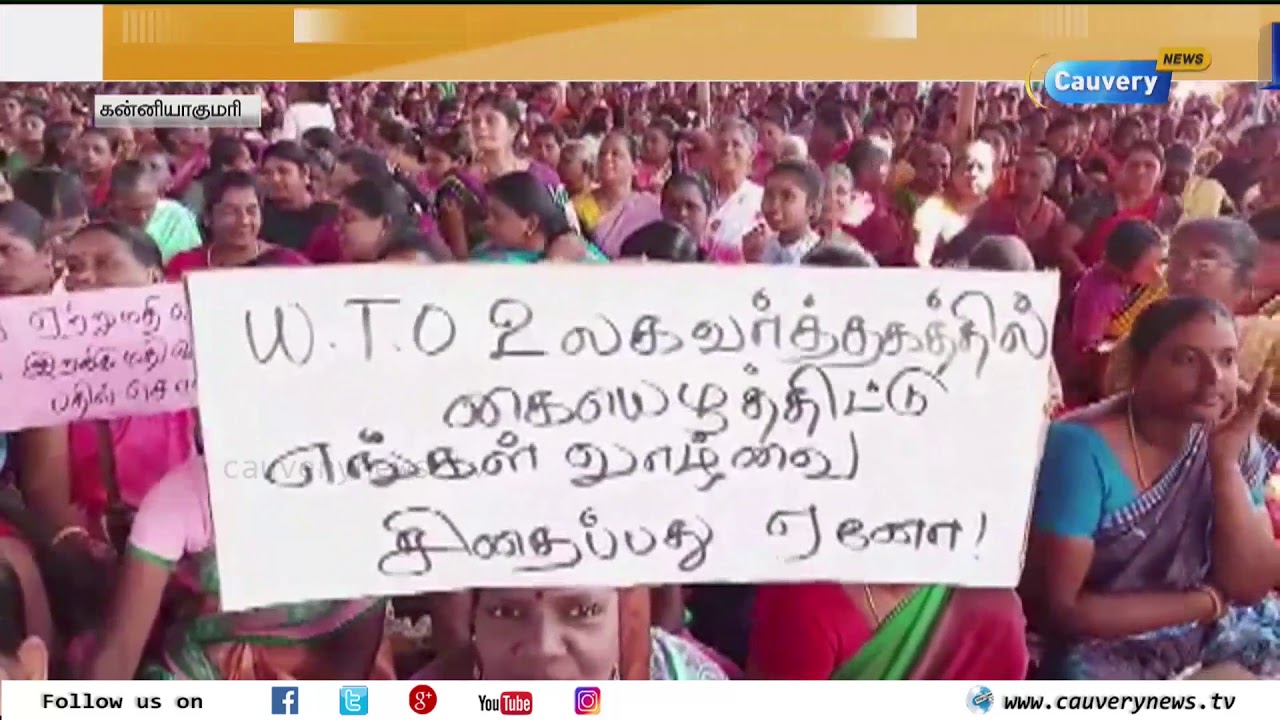 சாகர்மாலா திட்டத்தை எதிர்த்து கன்னியாகுமரியில் மக்கள் போராட்டம் | Sagar ...