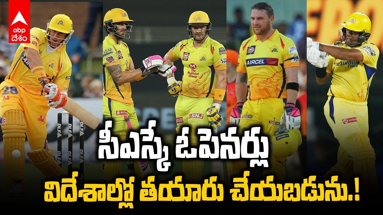 CSK Openers Foreign Players | IPL 2024 | సీఎస్కే కోసం విదేశీ ప్లేయర్లు ...
