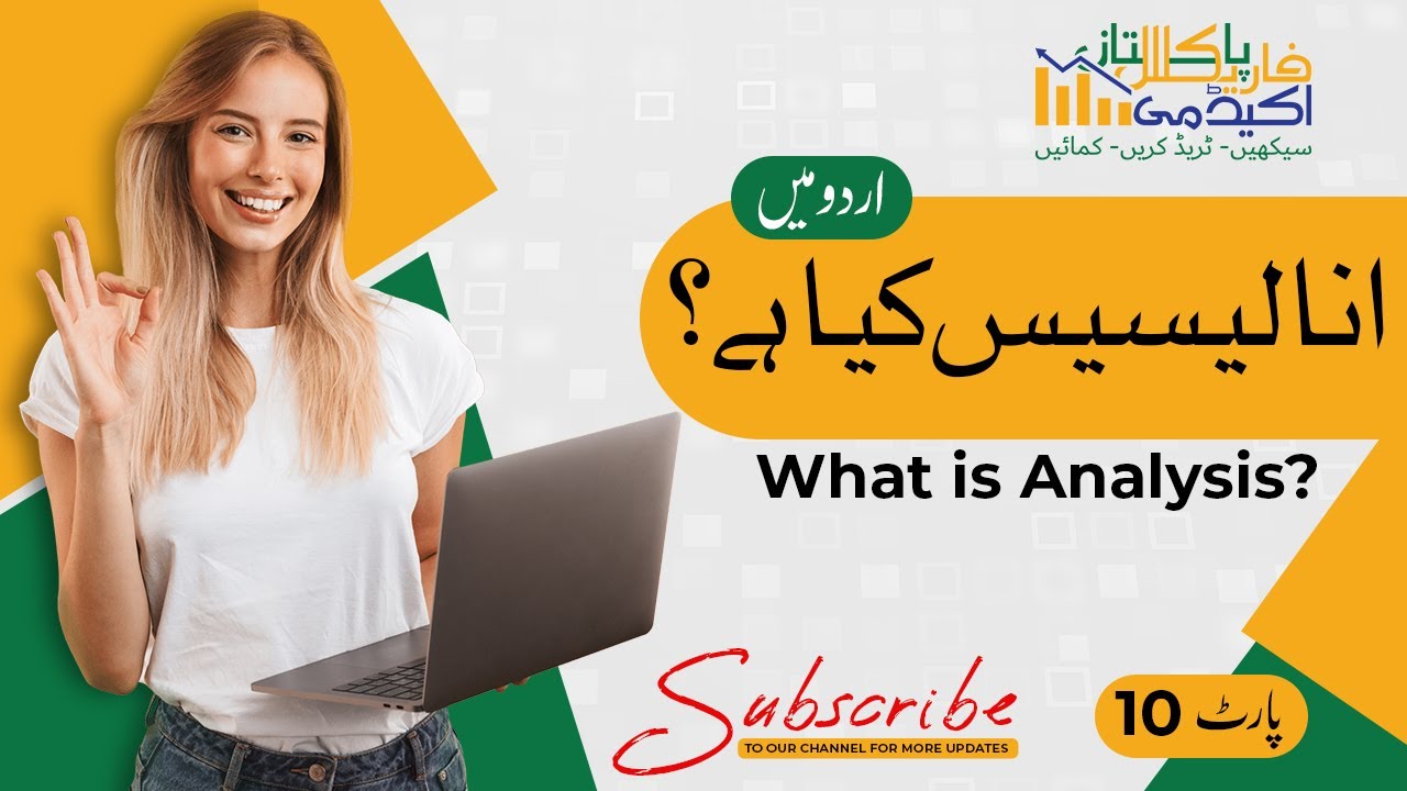 What Is Analysis In Urdu Part 10 By Pkfx Academy YouTube What Is Analysis In Urdu Part 10 By Pkfx Academy YouTube