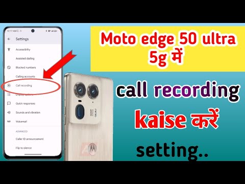moto edge 50 ultra 5g mobile me call recording kaise kare/ call ...