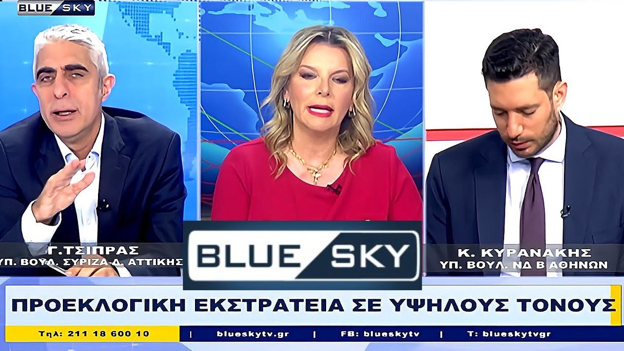 8/5/23 Γ.Τσιπρας: Προεκλογική αντιπαράθεση στο δελτίο ειδήσεων του ...