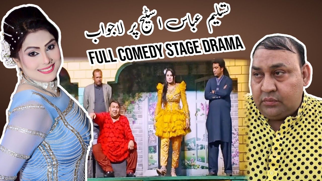 Payal ch ne Tasleem abbas par ki jugton ki barish 😜😂 | comedy stage drama | PCO | Faislabad # ...