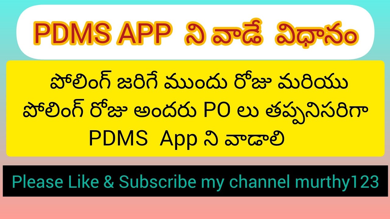 PDMS APP ని వాడే విధానం#election 2024#Po's - YouTube
