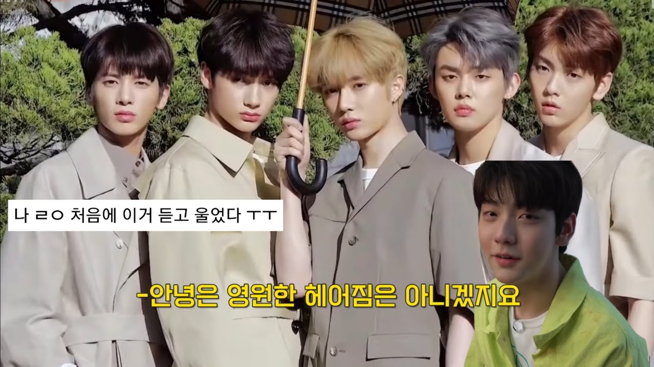 🎙💧안녕은 영원한 헤어짐은 아니겠지요 : TXT (투모로우바이투게더) - 이젠 안녕 (Goodbye now) [가사 ...