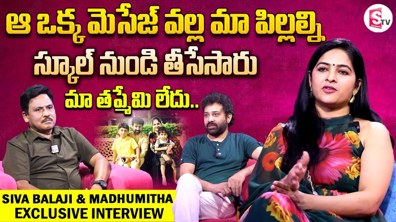 Siva Balaji & Madhumitha Clarity About Their Children School Issue | Telugu Interviews - YouTube