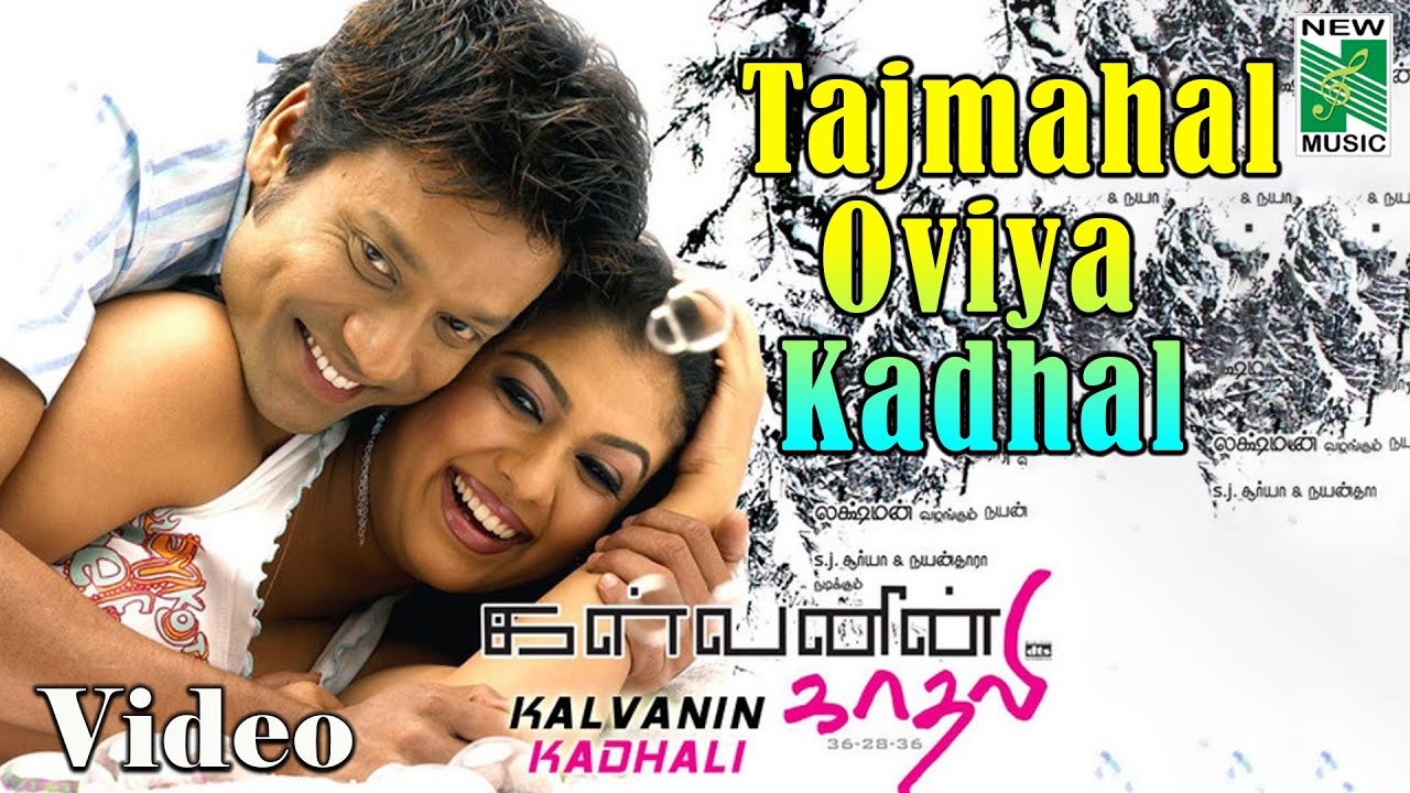 Tajmahal Oviya Kadhal Video | Full HD | Kalvanin Kadhali | Nayanthara ...