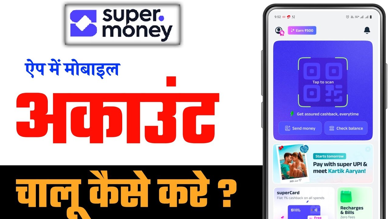 Super Money App Me Account Kaise Banaye | Super Money App Registration ...