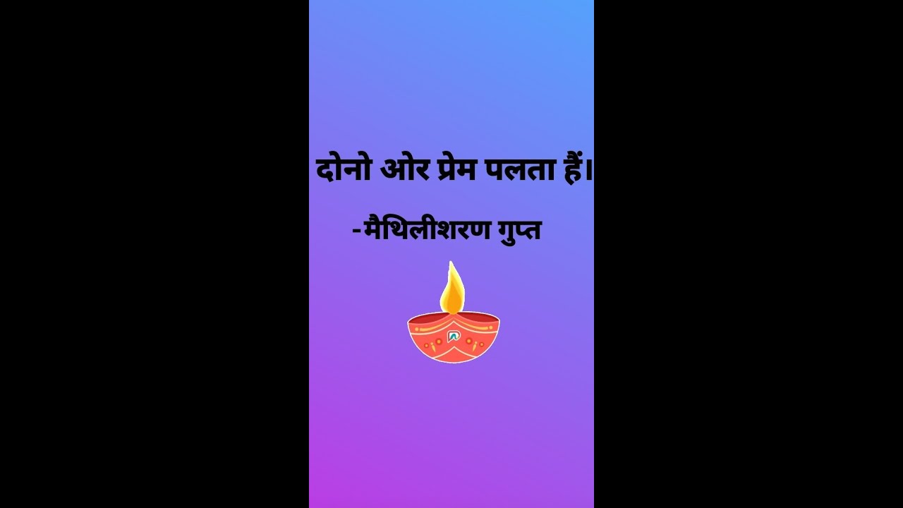 DONON AUR PREM PALTA HAI (CH-1) DETAILED STORY EXPLAINATION IN HINDI BY ...