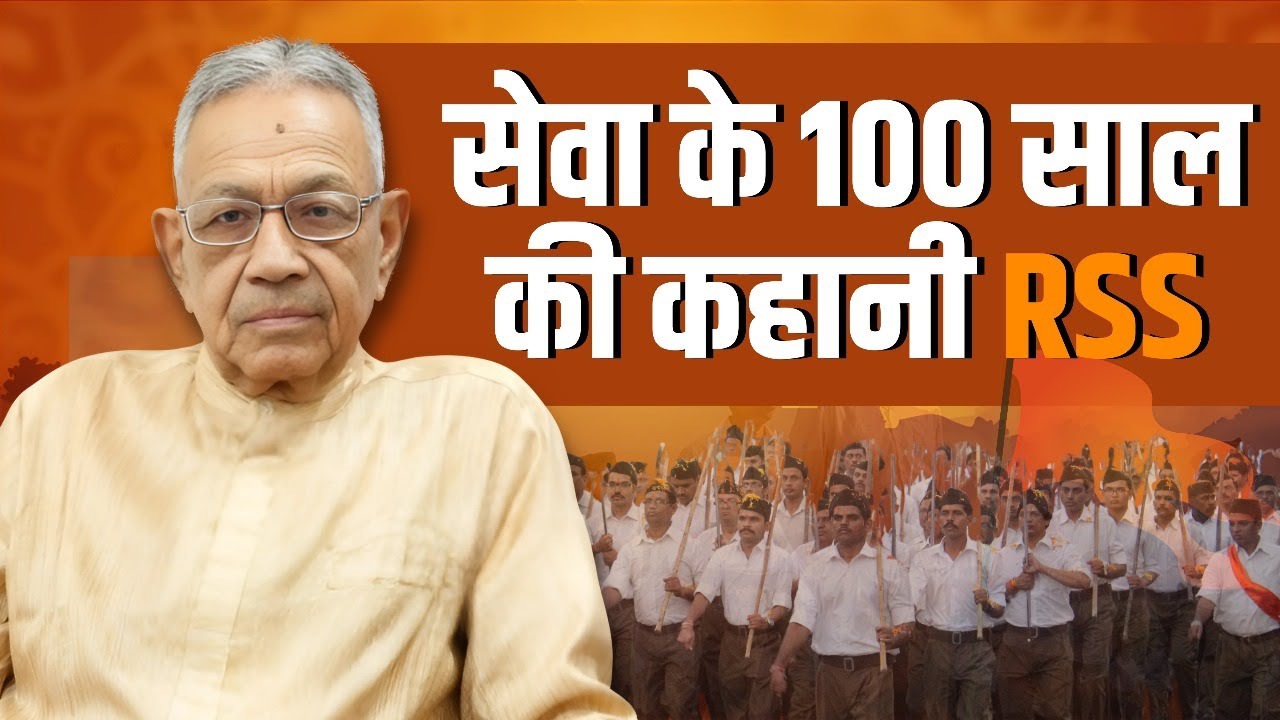 RSS 100 Years of glory - YouTube