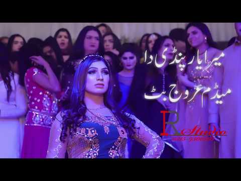 Arooj Lucky Song Mera Yaar Pindi Da Mujra 2018 New song by naeem hazarvi 2017
