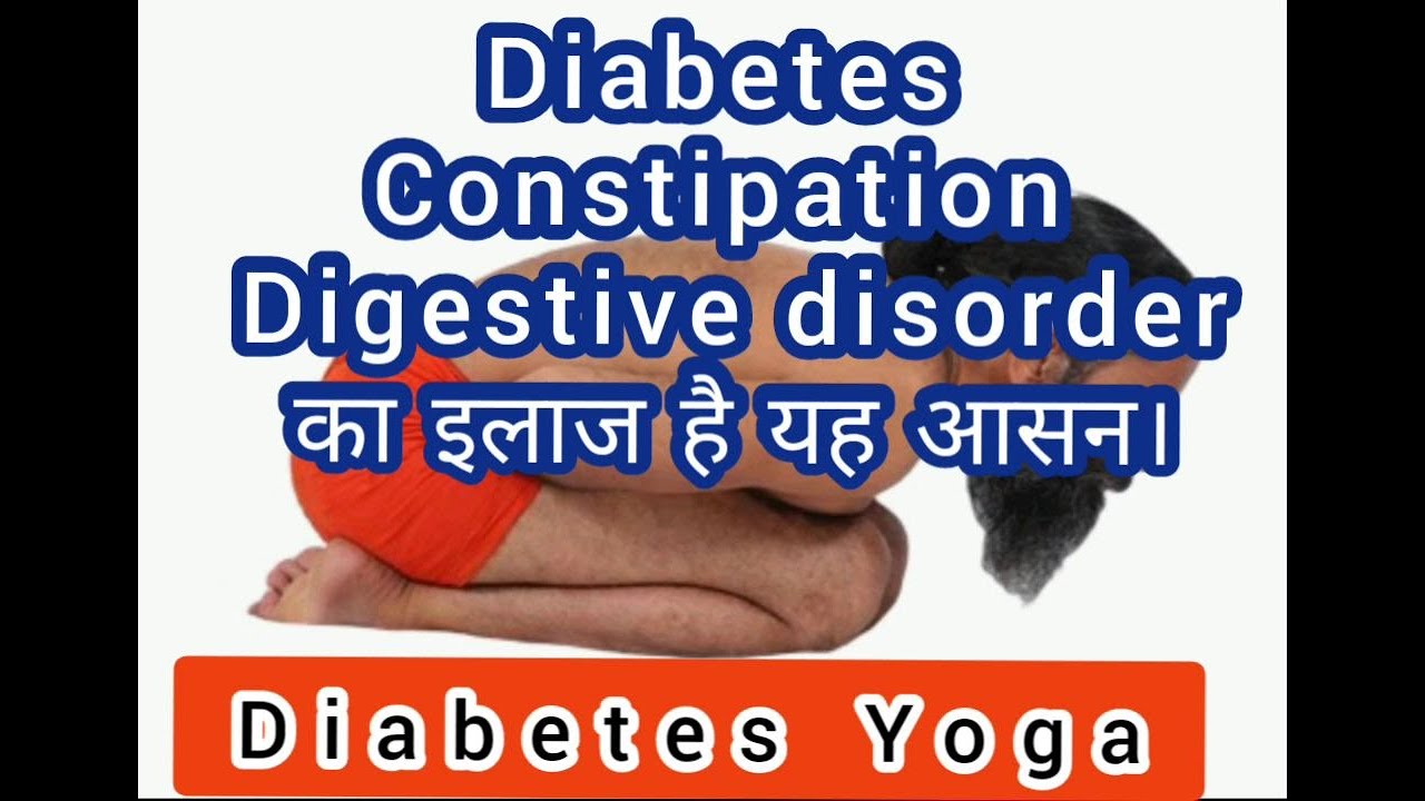 Mandukasana (मंडूकासन) / frog pose / asana for diabetes/ - YouTube