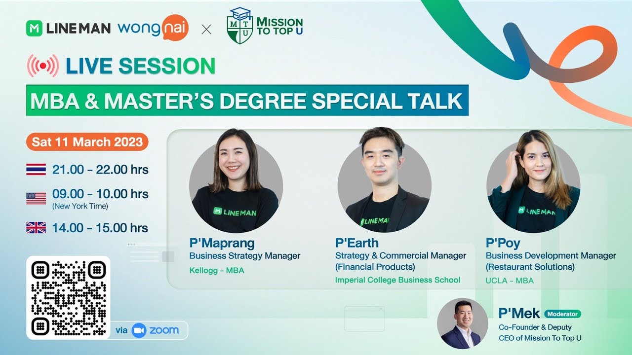 เคล็ดลับสมัครงานให้ได้งาน LINE MAN Wongnai l MTU x LINE MAN Wongnai l ...