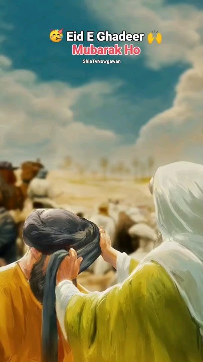 Eid E Ghadeer Mubarak Ho 🙌🥳♥️🎉 - YouTube