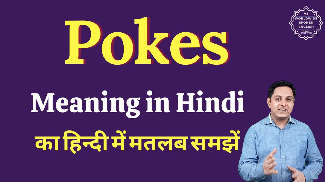 Pokes meaning in Hindi | Pokes ka matlab kya hota hai | English ...