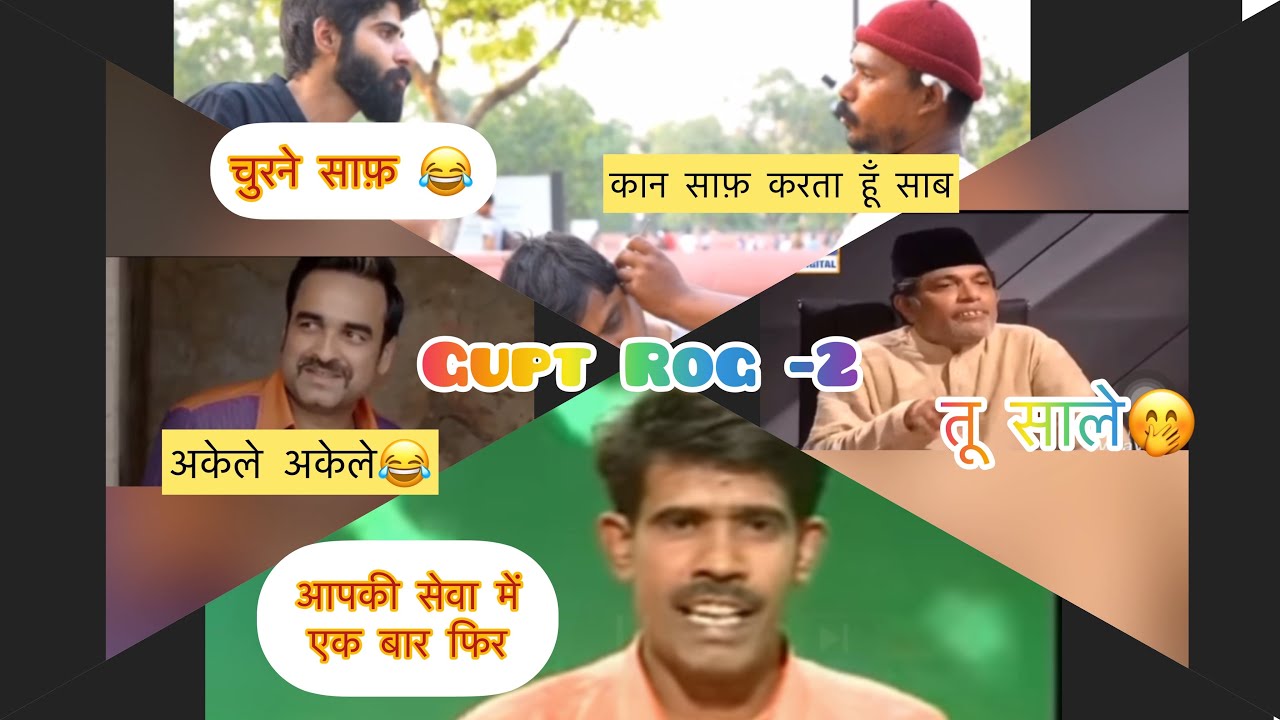 Gupt Rog-2 गुप्त रोग -2|@harshrajputofficial | @Theamitkhatana # ...