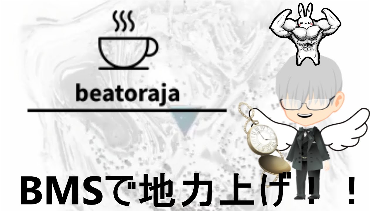 【BMS beatoraja】BMSやっていきます。 - YouTube