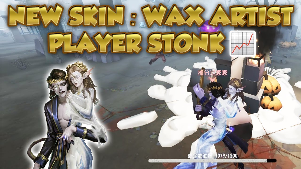 #19 Finally Wax Artist Got a New Skin! | Identity V | 第五人格 | 제5인격 | Wax ...