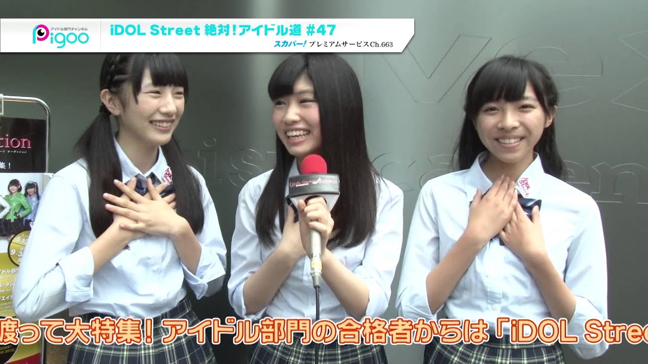 iDOL Street 絶対！アイドル道 #47 2015年7月放送ダイジェスト 出演：iDOL Street e-Street’15 w ...
