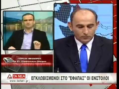 Ο Πρόεδρος της Ε.Σ.ΠΕ.ΗΠ. & μέλος του ΔΣ της ΠΟΕΣ live στο Δελτα ...