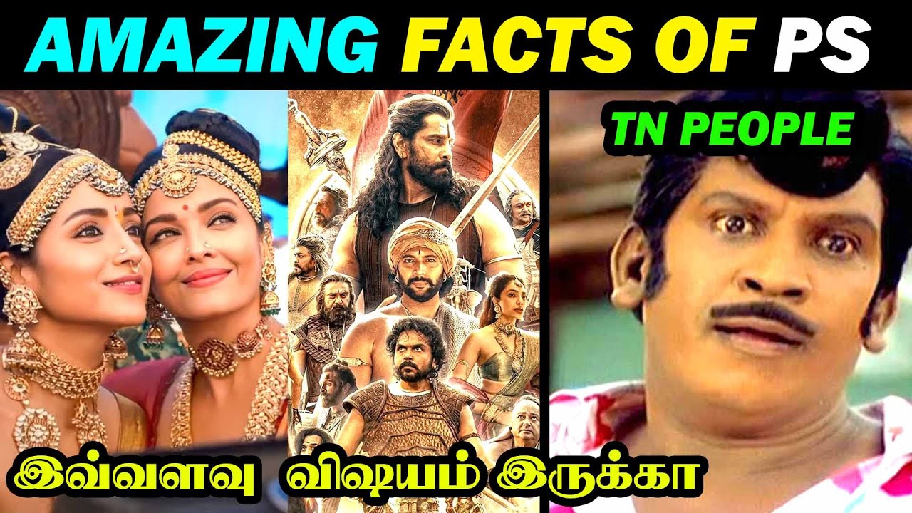 Ponniyin Selvan Story 10 Intresting Facts😲😲 Explain ( Pure Tamil ...