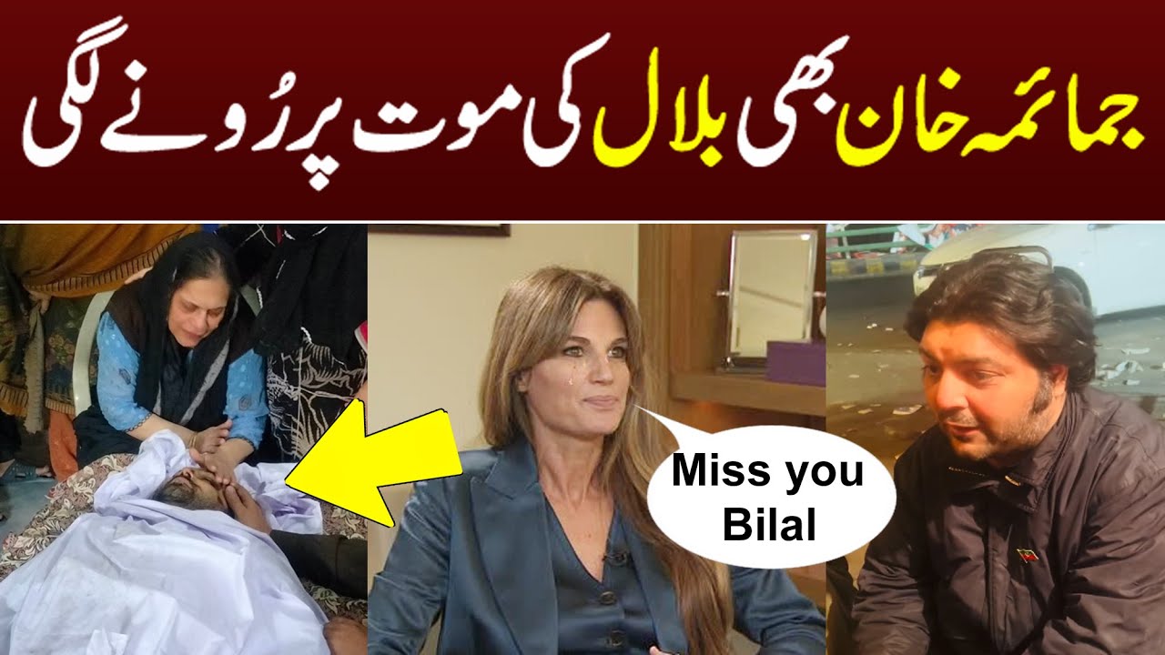 Jemima khan interview about Ali bilal and Imran khan Zaman Park - YouTube