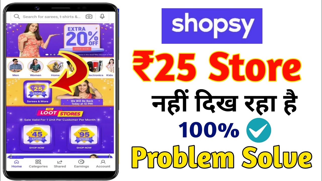 Shopsy 25 rupees store banner not showing | Shopsy 25 rupees store today time | Shopsy offer ...