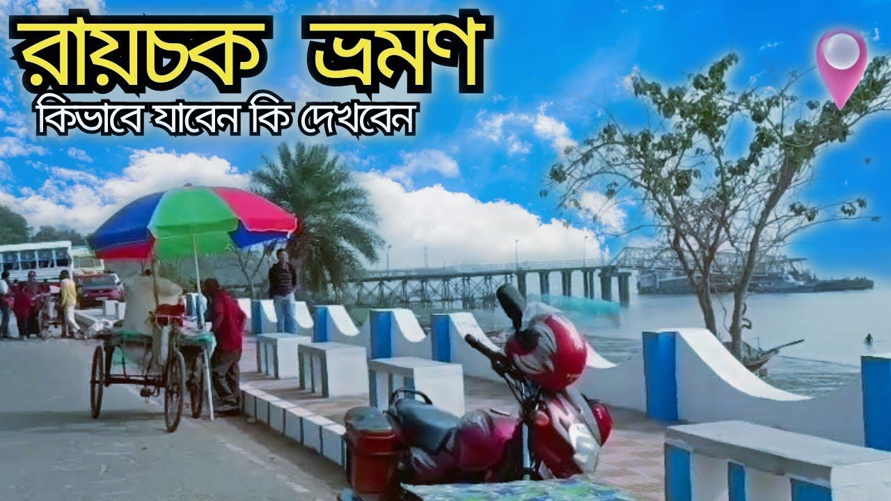 Raichak। Raichak tourist places।raichak on ganges। Raichak resort ...