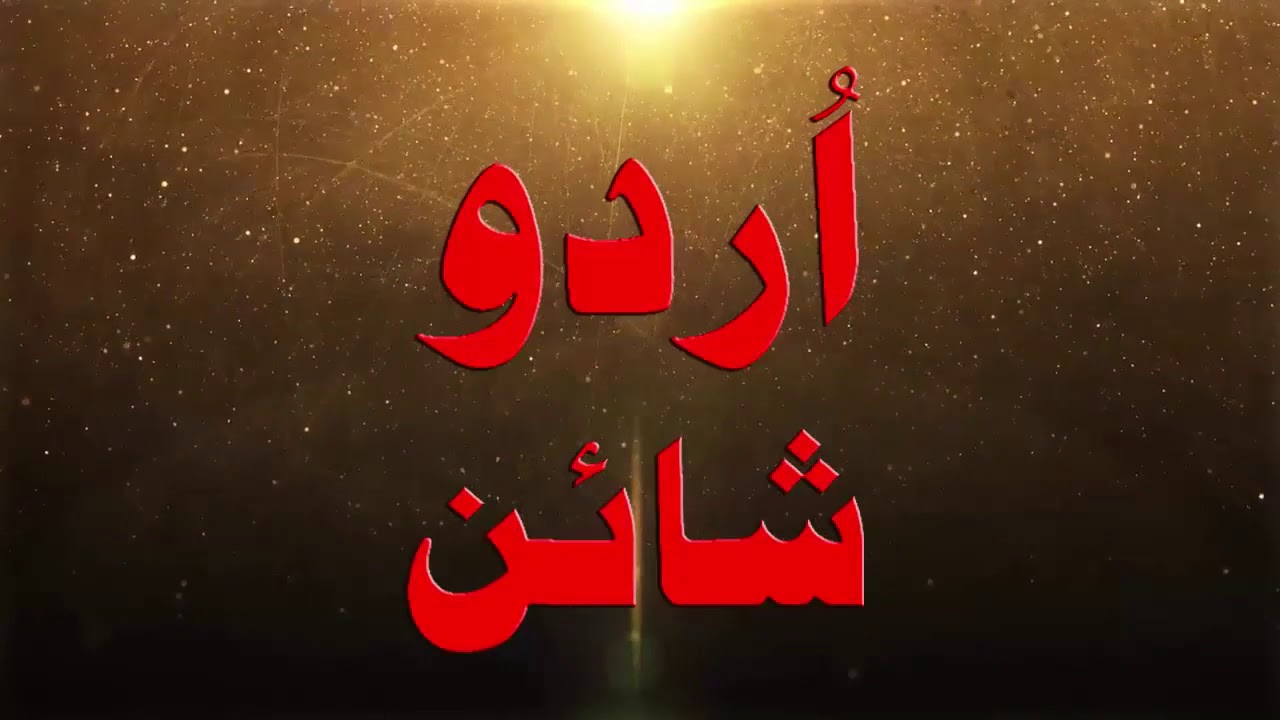 History of Gakhar Caste historical documentary in Urdu - YouTube