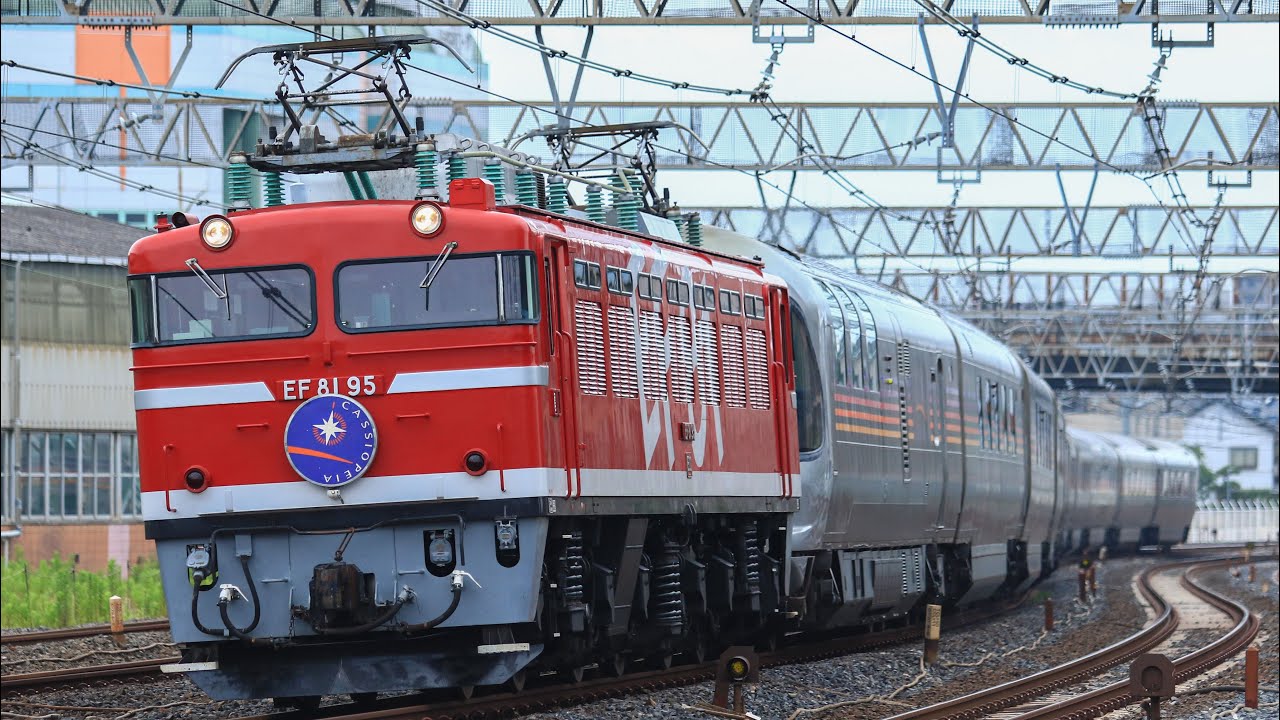 9011レ カシオペア紀行 EF81 95+E26系 - YouTube