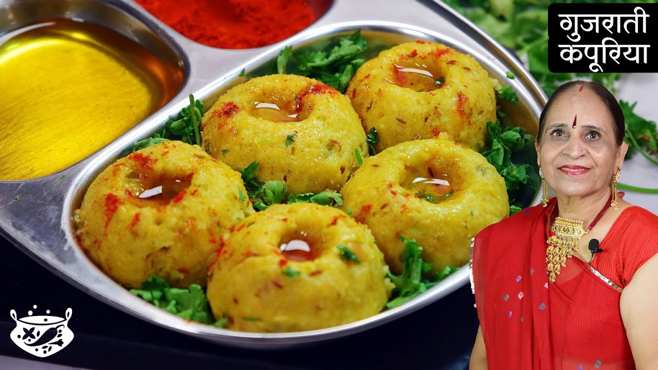 चावल और ३ तरह की दालों से बनाएं गुजरात का पारंपरिक कपूरिया | Gujarati ...
