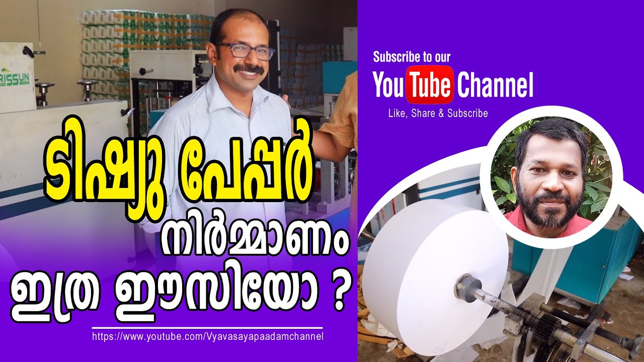 Is Tissue Paper Making So Easy Business T S Chandran is-tissue-paper-making-so-easy-business-t-s-chandran
