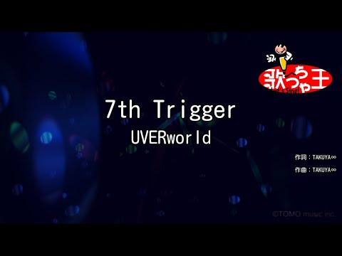 【カラオケ】7th Trigger / UVERworld - YouTube