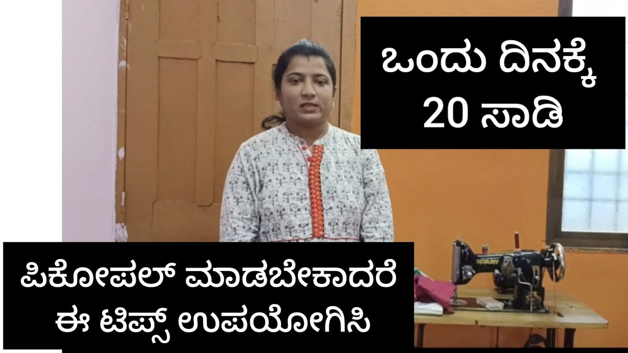 Saree state cutting beginners from Pico fall Stitching and Hand stitch ...