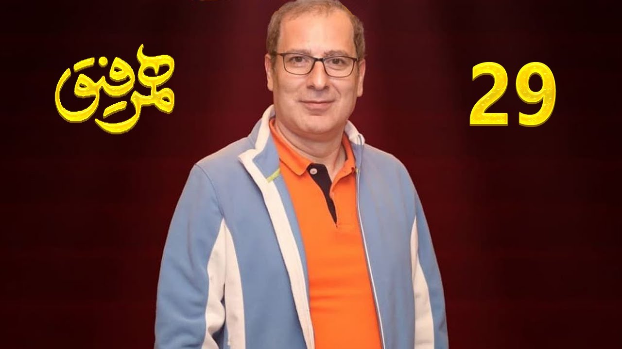 برنامه همرفیق با حضور رامين ناصرنصير و مازيار شريفيان | Hamrafigh 29 ...