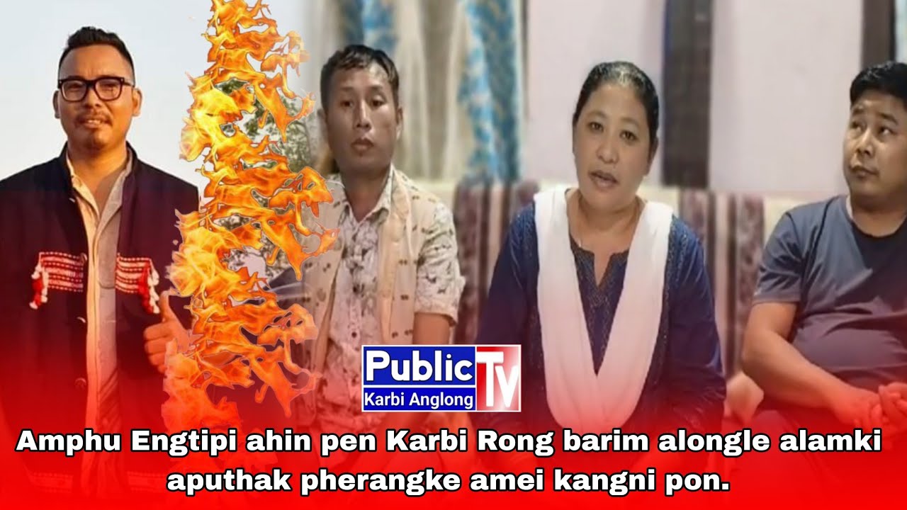 Amphu Engtipi ahin pen Karbi Rong barim alongle alamki aputhak pherangke amei kangni pon. - YouTube