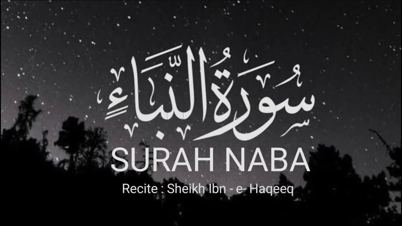 Surah An Naba | surah naba | naba surah | 001 | With arabic text | 78 ...