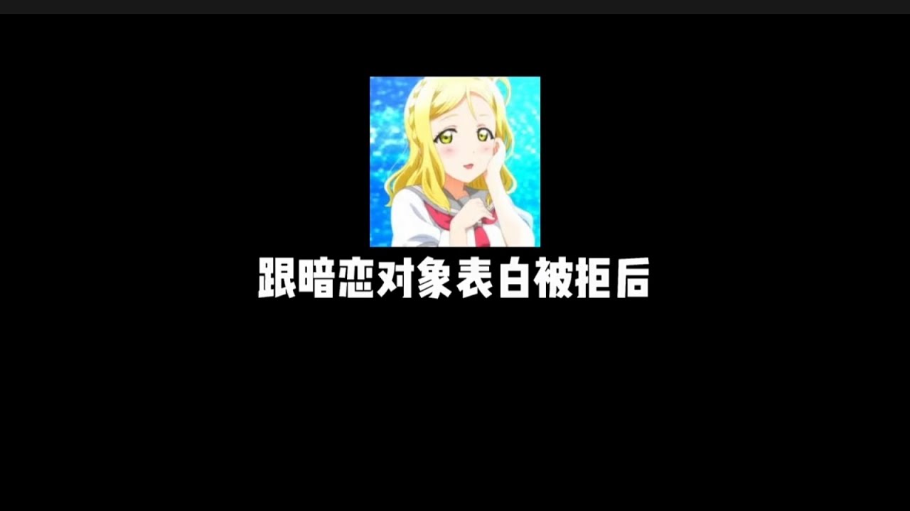 网络小故事:男神是不是吃醋了其实他也喜欢我 Youtube