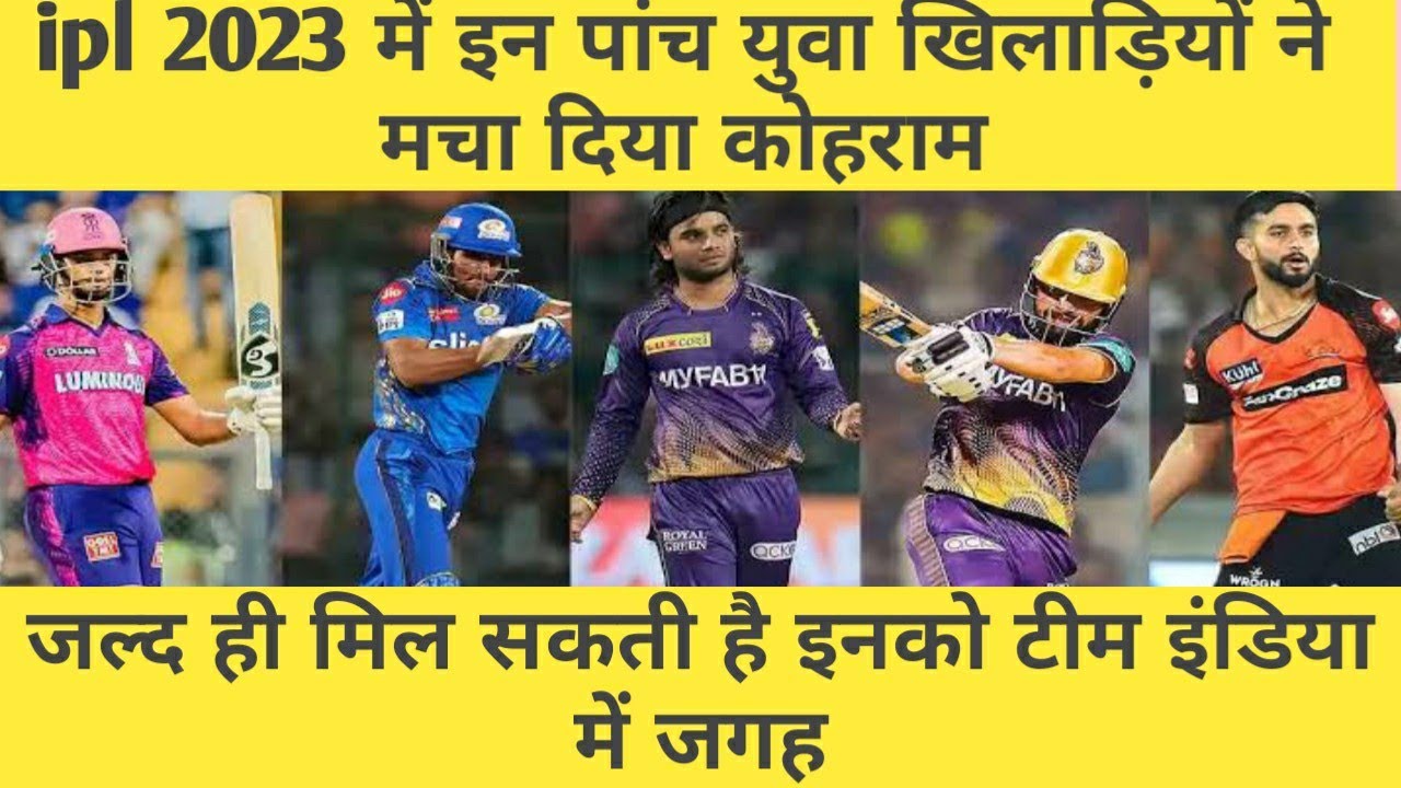 ipl 2023: कौन है ipl पांच युवा खिलाड़ी जिन्होंने जीता सबका दिल ? top 5 ...