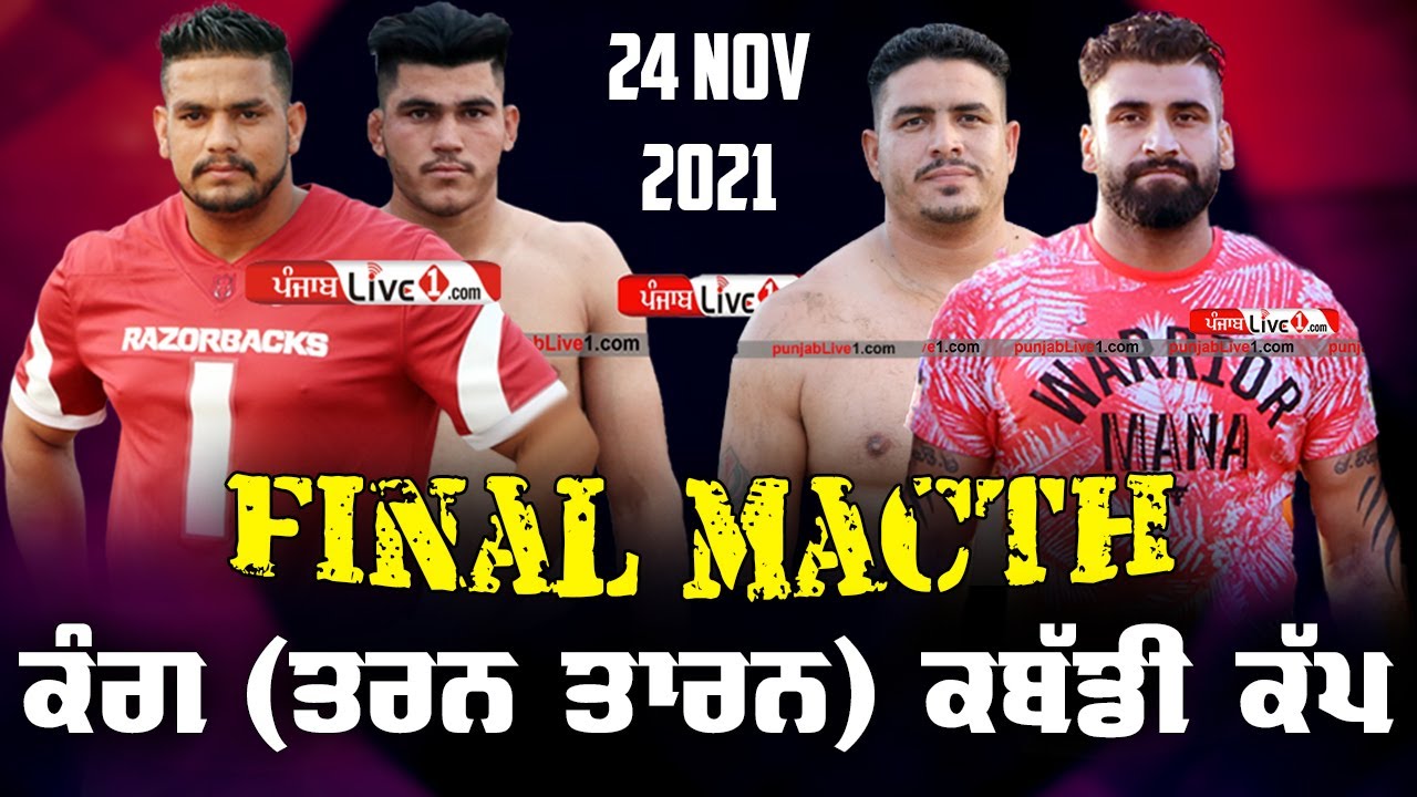 Kang (Tarn Taran) Kabaddi Cup 2021 Final Match - YouTube