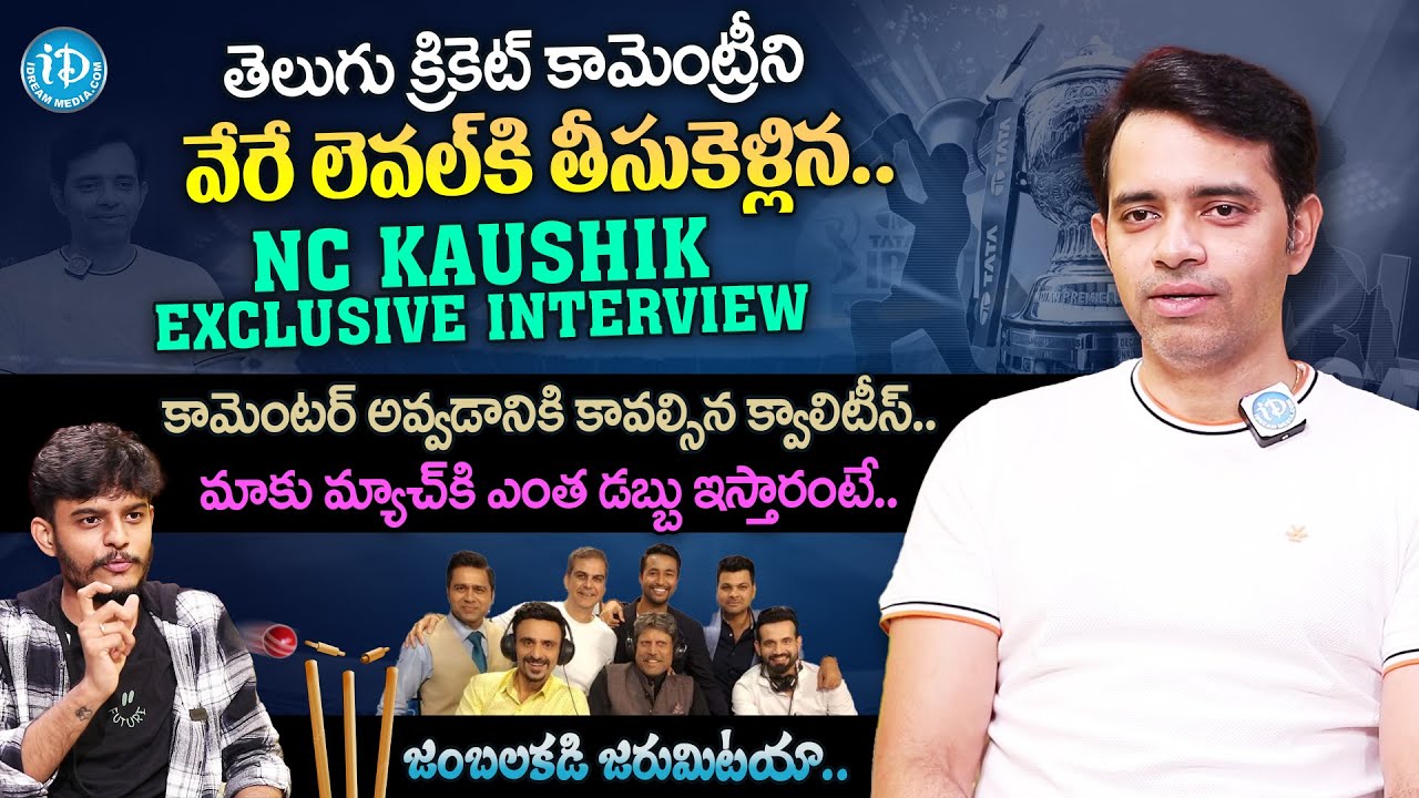 Telugu Cricket Commentator NC Kaushik Exclusive Interview | IPL 2024 ...