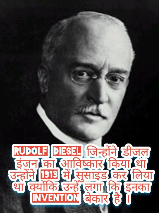 Rudolf Diesel German inventor - YouTube
