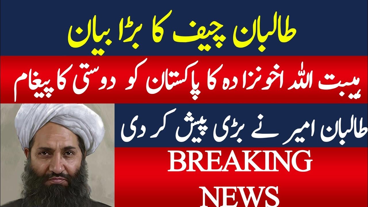 BREAKING: Taliban Chief’s important message for Pakistan #armychief # ...