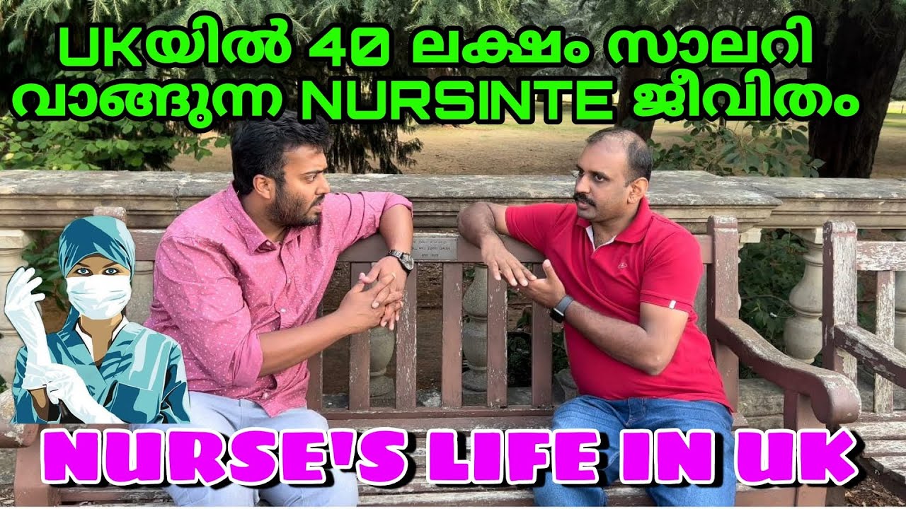Nurses Life In UK How To Register For Nurse PIN What Is The Salary Of
