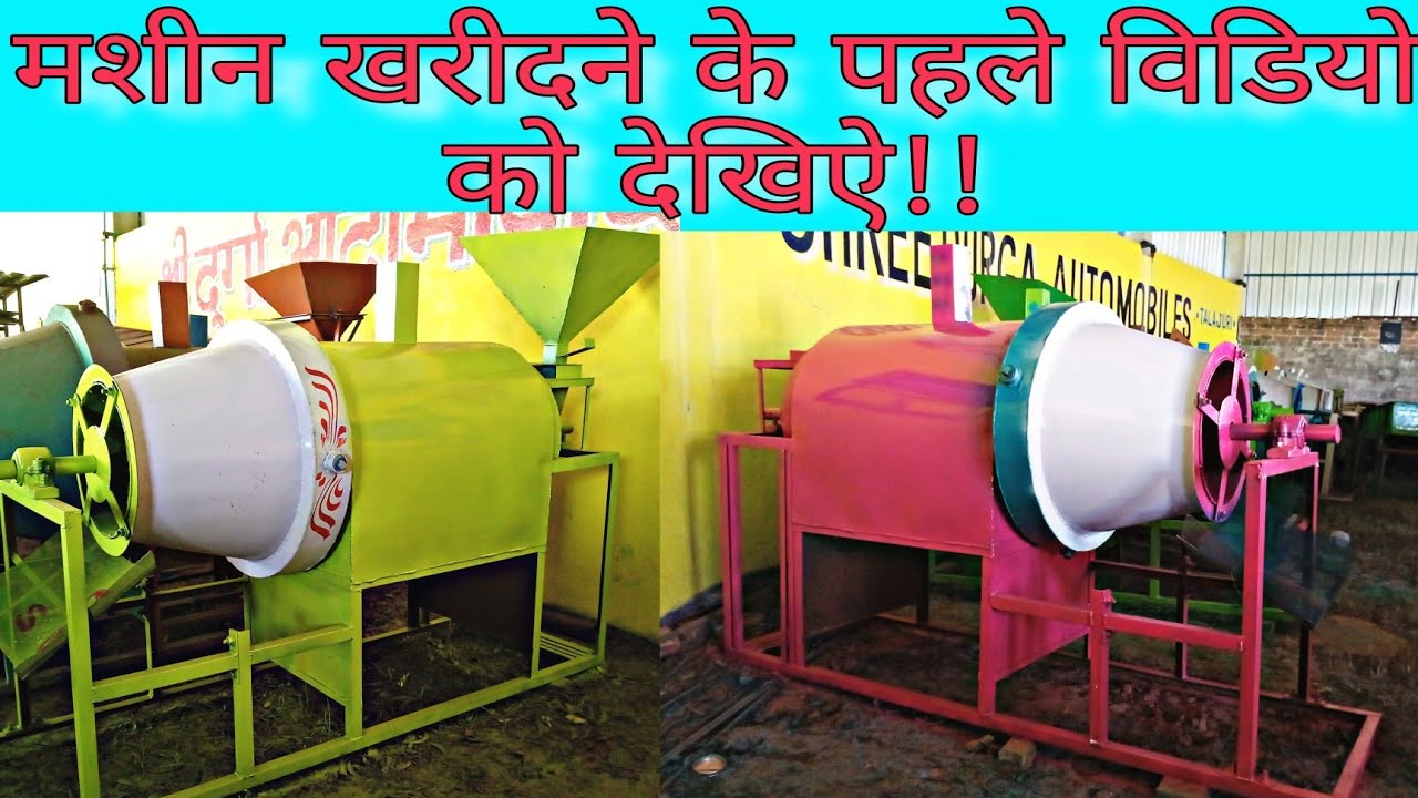 Puffed Rice Machinery, Fryums Roaster machine,Chana Roaster, Mumfuli ...