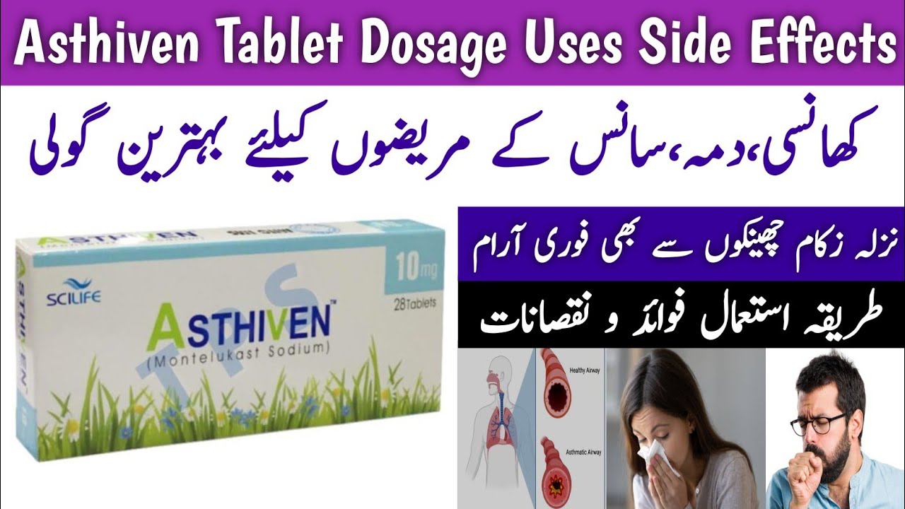 Asthiven Tablet 10Mg Uses In Urdu | Montelukast Sodium For Asthma ...