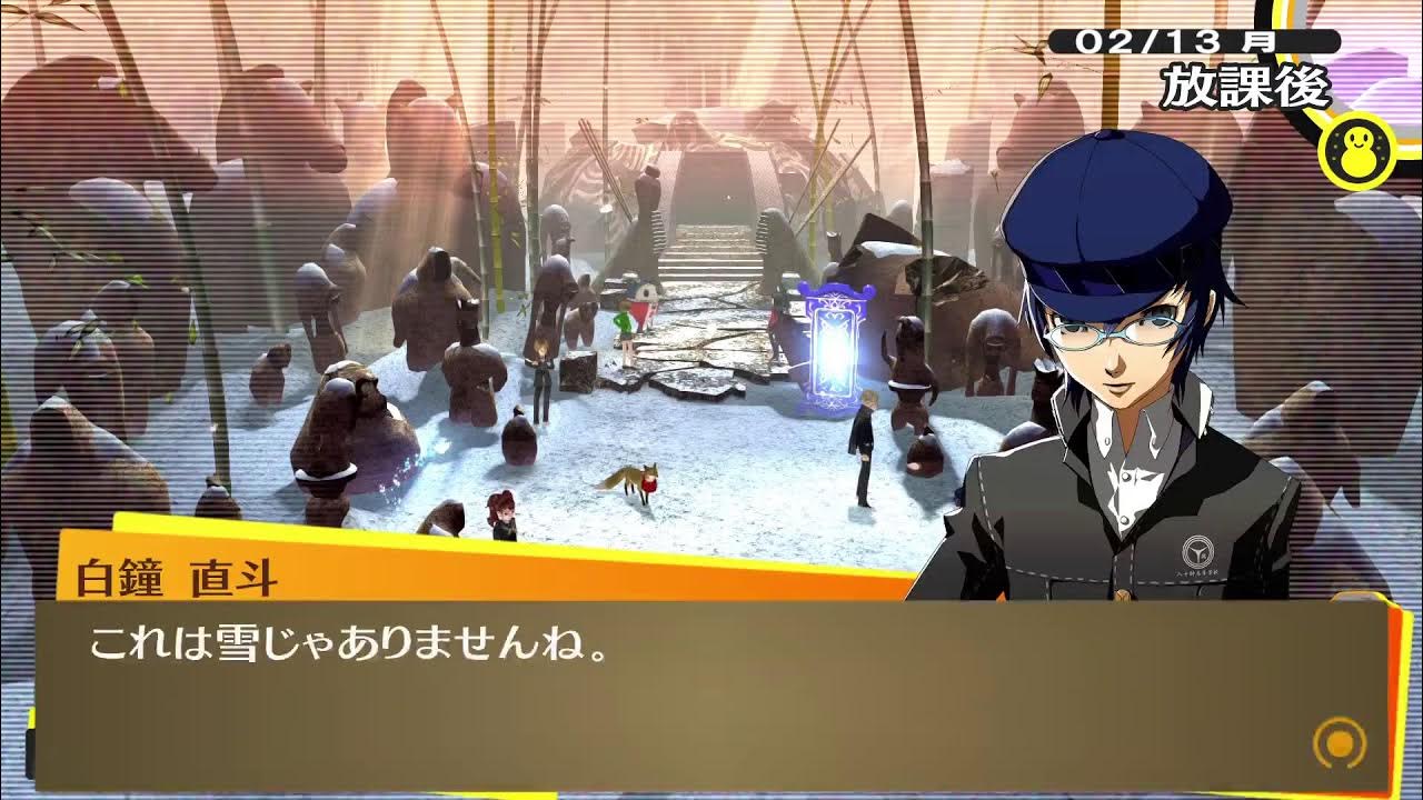 [ネタバレあり/P4G]WOLF、八十神高校に転入しました。#20 - YouTube