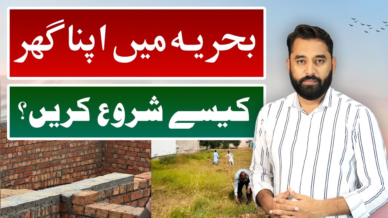 Zameen ARX CBD Punjab (PCBDDA), Lahore