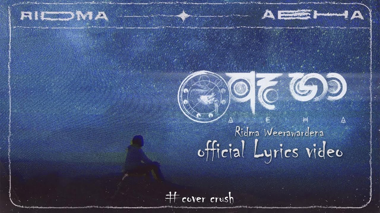 AE HA(ඈ හා) - Ridma Weerawardena, Manuranga Wijesekara ft. Wayanaka Perera [Official Lyrics ...