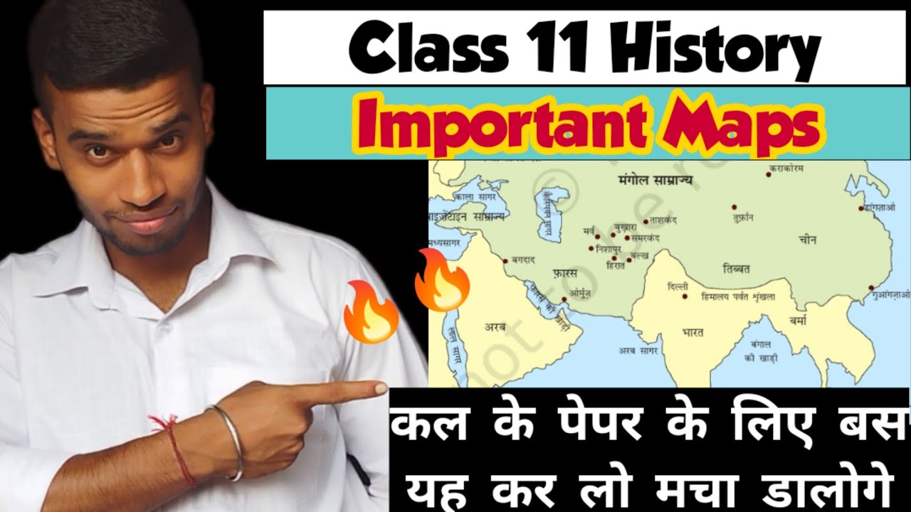 Mid Term Class 11 History Most Important Maps Session 2023-24 || Class ...