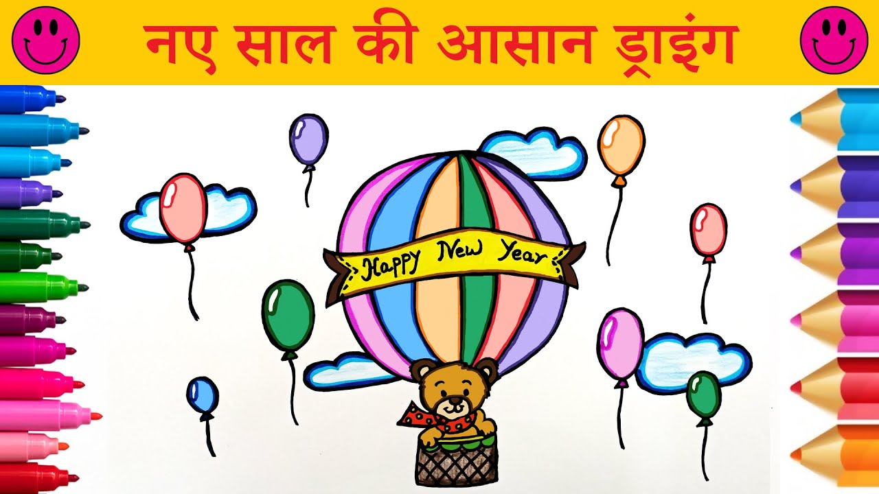 New Year Drawing 2025 | New Year Drawing Easy | New Year Drawing Step ...